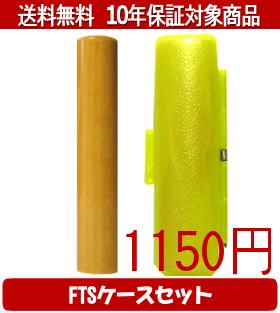 【印材について】印材の中では最もコストパフォーマンスに優れ、捺印製も良く、本格的な印鑑をお求めのお客様にお勧めです。中国やタイなどで取れる柘という木材の一種で、その繊維質の密度、高度や粘りで古くより良質の印材として利用されてきました。若干他...