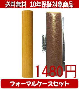 【印材について】印材の中では最もコストパフォーマンスに優れ、捺印製も良く、本格的な印鑑をお求めのお客様にお勧めです。中国やタイなどで取れる柘という木材の一種で、その繊維質の密度、高度や粘りで古くより良質の印材として利用されてきました。若干他...