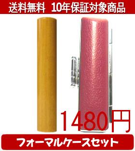 【印材について】印材の中では最もコストパフォーマンスに優れ、捺印製も良く、本格的な印鑑をお求めのお客様にお勧めです。中国やタイなどで取れる柘という木材の一種で、その繊維質の密度、高度や粘りで古くより良質の印材として利用されてきました。若干他...