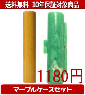 【印材について】印材の中では最もコストパフォーマンスに優れ、捺印製も良く、本格的な印鑑をお求めのお客様にお勧めです。中国やタイなどで取れる柘という木材の一種で、その繊維質の密度、高度や粘りで古くより良質の印材として利用されてきました。若干他...