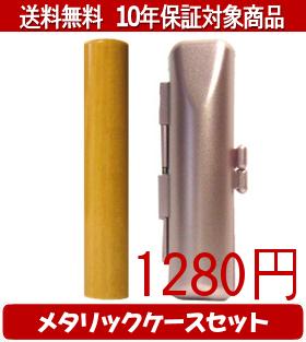 【印材について】印材の中では最もコストパフォーマンスに優れ、捺印製も良く、本格的な印鑑をお求めのお客様にお勧めです。中国やタイなどで取れる柘という木材の一種で、その繊維質の密度、高度や粘りで古くより良質の印材として利用されてきました。若干他...