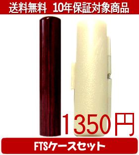 【印材について】寒冷地で多く産出するバーチ材を原料とした合板印材で。高圧加工を施し、ひび割れ等の損傷を起こしにくい印材です。その見た目の美しさとお手ごろなお値段で、女性やおしゃれな男性にひときわ人気の高い印材です。一生ものの印鑑として十分ご...