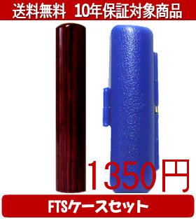 【印材について】寒冷地で多く産出するバーチ材を原料とした合板印材で。高圧加工を施し、ひび割れ等の損傷を起こしにくい印材です。その見た目の美しさとお手ごろなお値段で、女性やおしゃれな男性にひときわ人気の高い印材です。一生ものの印鑑として十分ご...