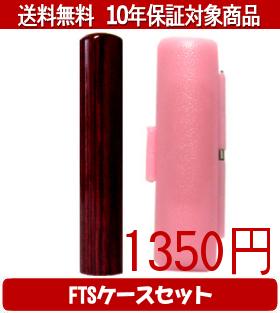 【印材について】寒冷地で多く産出するバーチ材を原料とした合板印材で。高圧加工を施し、ひび割れ等の損傷を起こしにくい印材です。その見た目の美しさとお手ごろなお値段で、女性やおしゃれな男性にひときわ人気の高い印材です。一生ものの印鑑として十分ご...