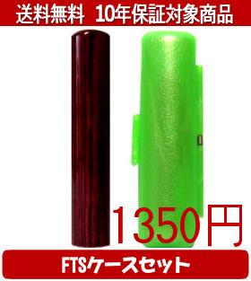 【印材について】寒冷地で多く産出するバーチ材を原料とした合板印材で。高圧加工を施し、ひび割れ等の損傷を起こしにくい印材です。その見た目の美しさとお手ごろなお値段で、女性やおしゃれな男性にひときわ人気の高い印材です。一生ものの印鑑として十分ご...
