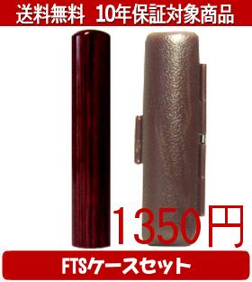 【印材について】寒冷地で多く産出するバーチ材を原料とした合板印材で。高圧加工を施し、ひび割れ等の損傷を起こしにくい印材です。その見た目の美しさとお手ごろなお値段で、女性やおしゃれな男性にひときわ人気の高い印材です。一生ものの印鑑として十分ご...