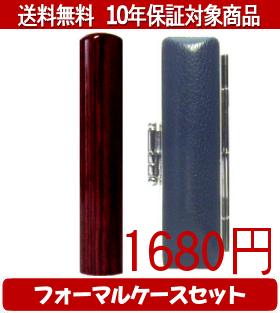 【印材について】寒冷地で多く産出するバーチ材を原料とした合板印材で。高圧加工を施し、ひび割れ等の損傷を起こしにくい印材です。その見た目の美しさとお手ごろなお値段で、女性やおしゃれな男性にひときわ人気の高い印材です。一生ものの印鑑として十分ご...