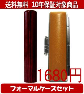 【印材について】寒冷地で多く産出するバーチ材を原料とした合板印材で。高圧加工を施し、ひび割れ等の損傷を起こしにくい印材です。その見た目の美しさとお手ごろなお値段で、女性やおしゃれな男性にひときわ人気の高い印材です。一生ものの印鑑として十分ご...