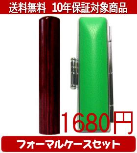 【印材について】寒冷地で多く産出するバーチ材を原料とした合板印材で。高圧加工を施し、ひび割れ等の損傷を起こしにくい印材です。その見た目の美しさとお手ごろなお値段で、女性やおしゃれな男性にひときわ人気の高い印材です。一生ものの印鑑として十分ご...
