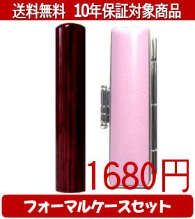 【印材について】寒冷地で多く産出するバーチ材を原料とした合板印材で。高圧加工を施し、ひび割れ等の損傷を起こしにくい印材です。その見た目の美しさとお手ごろなお値段で、女性やおしゃれな男性にひときわ人気の高い印材です。一生ものの印鑑として十分ご...