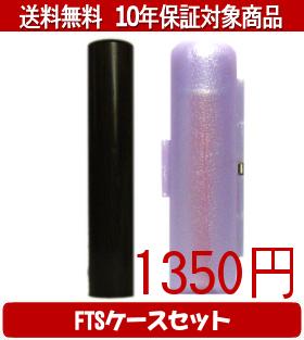 【印材について】黒檀は、柿の木の仲間で、南洋（主に東南アジア）が原産地の樹木です。材質は緻密で心材の部分が黒く、細工用の木材として、家具や仏壇、建材、楽器などに使用される高給印材です。一生ものの印鑑として十分ご利用いただけます。 送料無料商...