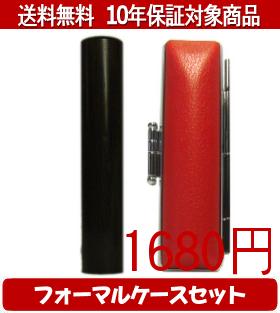 【印材について】黒檀は、柿の木の仲間で、南洋（主に東南アジア）が原産地の樹木です。材質は緻密で心材の部分が黒く、細工用の木材として、家具や仏壇、建材、楽器などに使用される高給印材です。一生ものの印鑑として十分ご利用いただけます。 送料無料商...