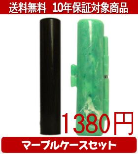 【印材について】黒檀は、柿の木の仲間で、南洋（主に東南アジア）が原産地の樹木です。材質は緻密で心材の部分が黒く、細工用の木材として、家具や仏壇、建材、楽器などに使用される高給印材です。一生ものの印鑑として十分ご利用いただけます。 送料無料商...