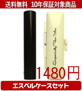 【印材について】黒檀は、柿の木の仲間で、南洋（主に東南アジア）が原産地の樹木です。材質は緻密で心材の部分が黒く、細工用の木材として、家具や仏壇、建材、楽器などに使用される高給印材です。一生ものの印鑑として十分ご利用いただけます。 送料無料商...