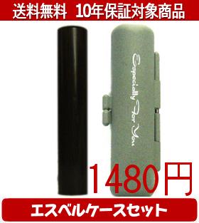 【印材について】黒檀は、柿の木の仲間で、南洋（主に東南アジア）が原産地の樹木です。材質は緻密で心材の部分が黒く、細工用の木材として、家具や仏壇、建材、楽器などに使用される高給印材です。一生ものの印鑑として十分ご利用いただけます。 送料無料商...