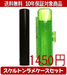 【印材について】黒檀は、柿の木の仲間で、南洋（主に東南アジア）が原産地の樹木です。材質は緻密で心材の部分が黒く、細工用の木材として、家具や仏壇、建材、楽器などに使用される高給印材です。一生ものの印鑑として十分ご利用いただけます。 送料無料商...