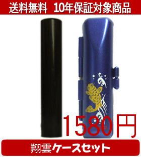 【印材について】黒檀は、柿の木の仲間で、南洋（主に東南アジア）が原産地の樹木です。材質は緻密で心材の部分が黒く、細工用の木材として、家具や仏壇、建材、楽器などに使用される高給印材です。一生ものの印鑑として十分ご利用いただけます。 送料無料商...