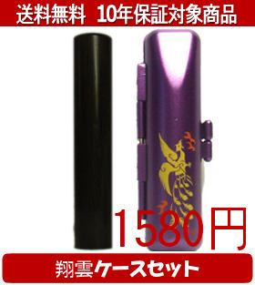 【印材について】黒檀は、柿の木の仲間で、南洋（主に東南アジア）が原産地の樹木です。材質は緻密で心材の部分が黒く、細工用の木材として、家具や仏壇、建材、楽器などに使用される高給印材です。一生ものの印鑑として十分ご利用いただけます。 送料無料商...