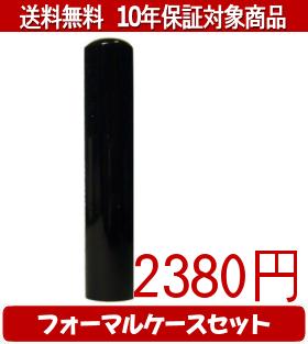 【印材について】印材の中では最もポピュラーとされる水牛の黒い角を使った印材です。水牛の角は象牙に次いで高級とされ、美しい光沢と耐久性、硬度、粘りがあり、汚れも目立たず朱肉の付きの良さに優れています。手頃な価格で実用性の高い印材と言えますが、...
