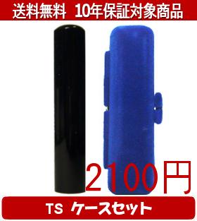 【印材について】印材の中では最もポピュラーとされる水牛の黒い角を使った印材です。水牛の角は象牙に次いで高級とされ、美しい光沢と耐久性、硬度、粘りがあり、汚れも目立たず朱肉の付きの良さに優れています。手頃な価格で実用性の高い印材と言えますが、...