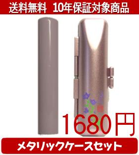 【印材について】送料無料商品についてこちらの商品は送料無料対象商品です、配送方法は合計金額が5000円未満の商品が佐川飛脚メール便によるポスト投函に、5000円以上の商品が佐川飛脚通常宅配便になります。代引きの場合、代引き手数料は金額にかか...