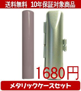 【印材について】送料無料商品についてこちらの商品は送料無料対象商品です、配送方法は合計金額が5000円未満の商品が佐川飛脚メール便によるポスト投函に、5000円以上の商品が佐川飛脚通常宅配便になります。代引きの場合、代引き手数料は金額にかか...