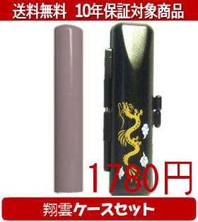 【印材について】送料無料商品についてこちらの商品は送料無料対象商品です、配送方法は合計金額が5000円未満の商品が佐川飛脚メール便によるポスト投函に、5000円以上の商品が佐川飛脚通常宅配便になります。代引きの場合、代引き手数料は金額にかか...