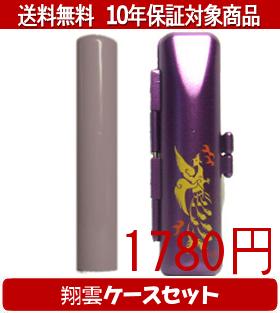 【印材について】送料無料商品についてこちらの商品は送料無料対象商品です、配送方法は合計金額が5000円未満の商品が佐川飛脚メール便によるポスト投函に、5000円以上の商品が佐川飛脚通常宅配便になります。代引きの場合、代引き手数料は金額にかか...