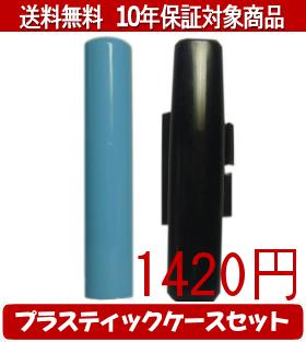 【印材について】送料無料商品についてこちらの商品は送料無料対象商品です、配送方法は合計金額が5000円未満の商品が佐川飛脚メール便によるポスト投函に、5000円以上の商品が佐川飛脚通常宅配便になります。代引きの場合、代引き手数料は金額にかか...