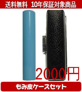 【印材について】送料無料商品についてこちらの商品は送料無料対象商品です、配送方法は合計金額が5000円未満の商品が佐川飛脚メール便によるポスト投函に、5000円以上の商品が佐川飛脚通常宅配便になります。代引きの場合、代引き手数料は金額にかか...