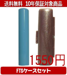 【印材について】送料無料商品についてこちらの商品は送料無料対象商品です、配送方法は合計金額が5000円未満の商品が佐川飛脚メール便によるポスト投函に、5000円以上の商品が佐川飛脚通常宅配便になります。代引きの場合、代引き手数料は金額にかか...