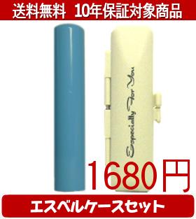 【印材について】送料無料商品についてこちらの商品は送料無料対象商品です、配送方法は合計金額が5000円未満の商品が佐川飛脚メール便によるポスト投函に、5000円以上の商品が佐川飛脚通常宅配便になります。代引きの場合、代引き手数料は金額にかか...