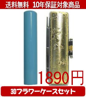 【印材について】送料無料商品についてこちらの商品は送料無料対象商品です、配送方法は合計金額が5000円未満の商品が佐川飛脚メール便によるポスト投函に、5000円以上の商品が佐川飛脚通常宅配便になります。代引きの場合、代引き手数料は金額にかか...