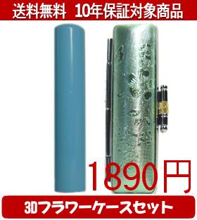 【印材について】送料無料商品についてこちらの商品は送料無料対象商品です、配送方法は合計金額が5000円未満の商品が佐川飛脚メール便によるポスト投函に、5000円以上の商品が佐川飛脚通常宅配便になります。代引きの場合、代引き手数料は金額にかか...