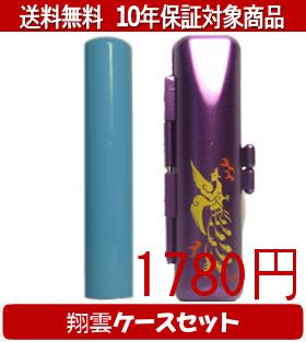 【印材について】送料無料商品についてこちらの商品は送料無料対象商品です、配送方法は合計金額が5000円未満の商品が佐川飛脚メール便によるポスト投函に、5000円以上の商品が佐川飛脚通常宅配便になります。代引きの場合、代引き手数料は金額にかか...