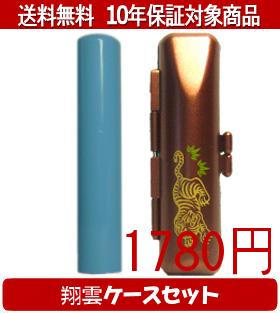 【印材について】送料無料商品についてこちらの商品は送料無料対象商品です、配送方法は合計金額が5000円未満の商品が佐川飛脚メール便によるポスト投函に、5000円以上の商品が佐川飛脚通常宅配便になります。代引きの場合、代引き手数料は金額にかか...