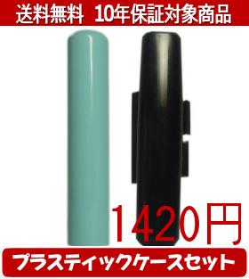 【印材について】送料無料商品についてこちらの商品は送料無料対象商品です、配送方法は合計金額が5000円未満の商品が佐川飛脚メール便によるポスト投函に、5000円以上の商品が佐川飛脚通常宅配便になります。代引きの場合、代引き手数料は金額にかか...