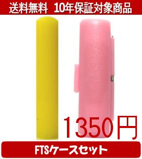 【印材について】送料無料商品についてこちらの商品は送料無料対象商品です、配送方法は合計金額が5000円未満の商品が佐川飛脚メール便によるポスト投函に、5000円以上の商品が佐川飛脚通常宅配便になります。代引きの場合、代引き手数料は金額にかか...