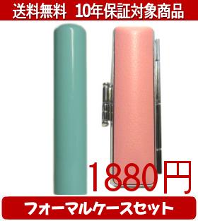 【印材について】送料無料商品についてこちらの商品は送料無料対象商品です、配送方法は合計金額が5000円未満の商品が佐川飛脚メール便によるポスト投函に、5000円以上の商品が佐川飛脚通常宅配便になります。代引きの場合、代引き手数料は金額にかか...