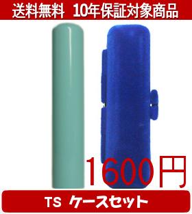 【印材について】送料無料商品についてこちらの商品は送料無料対象商品です、配送方法は合計金額が5000円未満の商品が佐川飛脚メール便によるポスト投函に、5000円以上の商品が佐川飛脚通常宅配便になります。代引きの場合、代引き手数料は金額にかか...