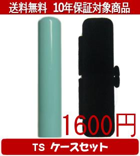 【印材について】送料無料商品についてこちらの商品は送料無料対象商品です、配送方法は合計金額が5000円未満の商品が佐川飛脚メール便によるポスト投函に、5000円以上の商品が佐川飛脚通常宅配便になります。代引きの場合、代引き手数料は金額にかか...
