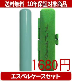【印材について】送料無料商品についてこちらの商品は送料無料対象商品です、配送方法は合計金額が5000円未満の商品が佐川飛脚メール便によるポスト投函に、5000円以上の商品が佐川飛脚通常宅配便になります。代引きの場合、代引き手数料は金額にかか...