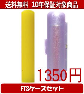 【印材について】送料無料商品についてこちらの商品は送料無料対象商品です、配送方法は合計金額が5000円未満の商品が佐川飛脚メール便によるポスト投函に、5000円以上の商品が佐川飛脚通常宅配便になります。代引きの場合、代引き手数料は金額にかか...