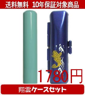 【印材について】送料無料商品についてこちらの商品は送料無料対象商品です、配送方法は合計金額が5000円未満の商品が佐川飛脚メール便によるポスト投函に、5000円以上の商品が佐川飛脚通常宅配便になります。代引きの場合、代引き手数料は金額にかか...