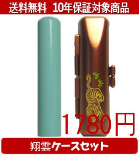 【印材について】送料無料商品についてこちらの商品は送料無料対象商品です、配送方法は合計金額が5000円未満の商品が佐川飛脚メール便によるポスト投函に、5000円以上の商品が佐川飛脚通常宅配便になります。代引きの場合、代引き手数料は金額にかか...
