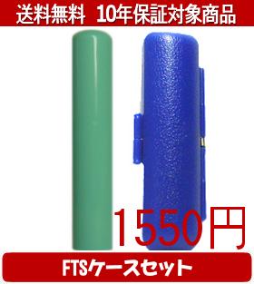【印材について】送料無料商品についてこちらの商品は送料無料対象商品です、配送方法は合計金額が5000円未満の商品が佐川飛脚メール便によるポスト投函に、5000円以上の商品が佐川飛脚通常宅配便になります。代引きの場合、代引き手数料は金額にかか...