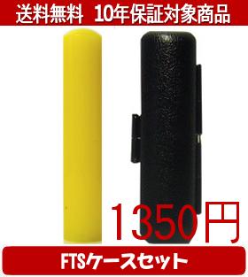 【印材について】送料無料商品についてこちらの商品は送料無料対象商品です、配送方法は合計金額が5000円未満の商品が佐川飛脚メール便によるポスト投函に、5000円以上の商品が佐川飛脚通常宅配便になります。代引きの場合、代引き手数料は金額にかか...