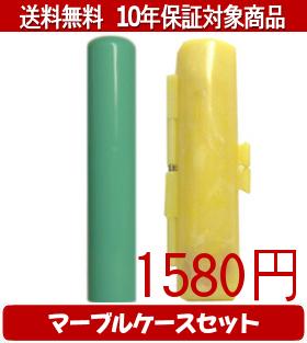 【印材について】送料無料商品についてこちらの商品は送料無料対象商品です、配送方法は合計金額が5000円未満の商品が佐川飛脚メール便によるポスト投函に、5000円以上の商品が佐川飛脚通常宅配便になります。代引きの場合、代引き手数料は金額にかか...