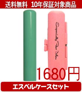 【印材について】送料無料商品についてこちらの商品は送料無料対象商品です、配送方法は合計金額が5000円未満の商品が佐川飛脚メール便によるポスト投函に、5000円以上の商品が佐川飛脚通常宅配便になります。代引きの場合、代引き手数料は金額にかか...