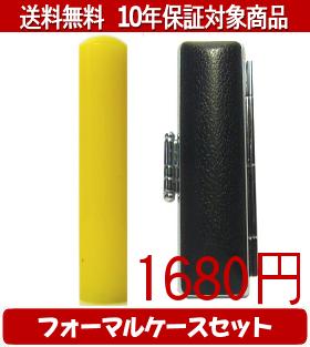 【印材について】送料無料商品についてこちらの商品は送料無料対象商品です、配送方法は合計金額が5000円未満の商品が佐川飛脚メール便によるポスト投函に、5000円以上の商品が佐川飛脚通常宅配便になります。代引きの場合、代引き手数料は金額にかか...